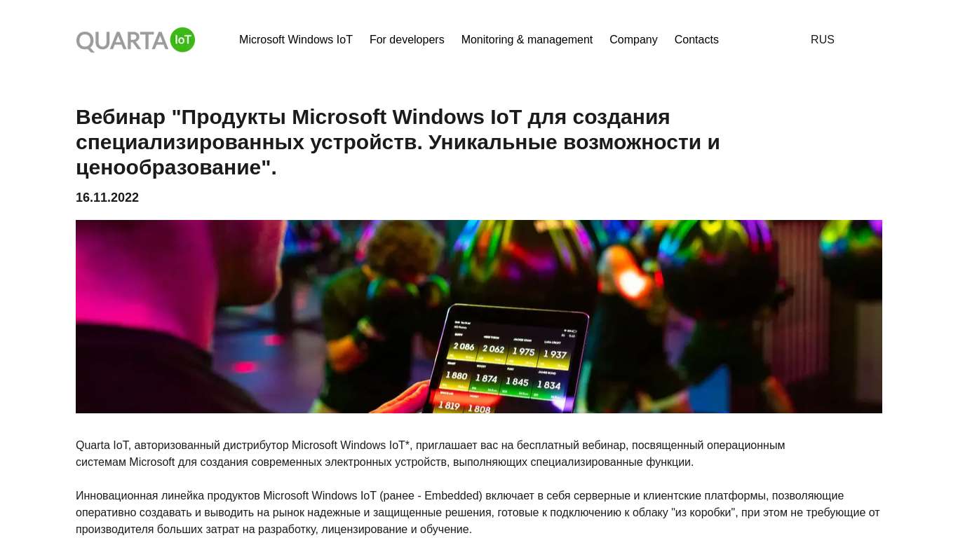 Вебинар Линейка Продуктов Microsoft Windows IoT
